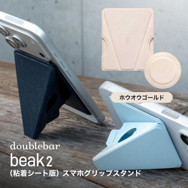 [バーコード] 4595123895276[型番] bk2-HGホウオウゴールド PUレザー スタンド機能 磁石付き ゴールドラッピング可アップル製品・Mac・iPhone・iPad専門店のキットカット