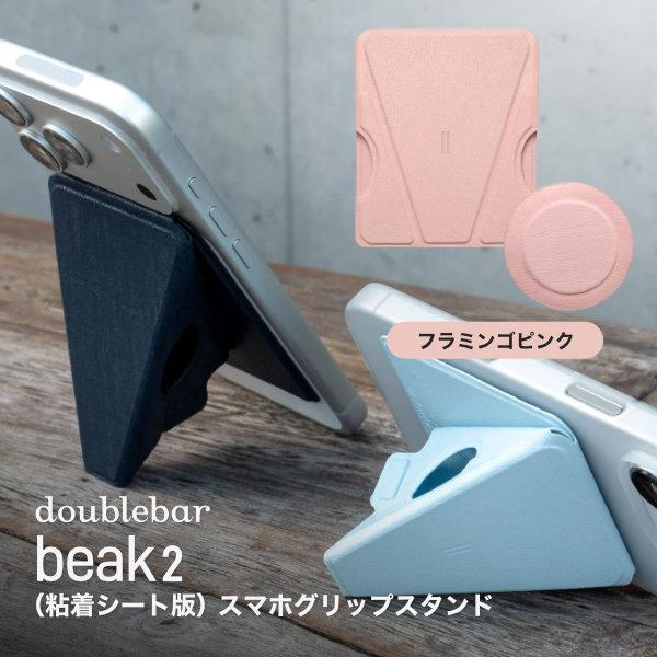 [バーコード] 4595123895245[型番] bk2-FPフラミンゴピンク PUレザー スタンド機能 磁石付き ピンクラッピング可アップル製品・Mac・iPhone・iPad専門店のキットカット