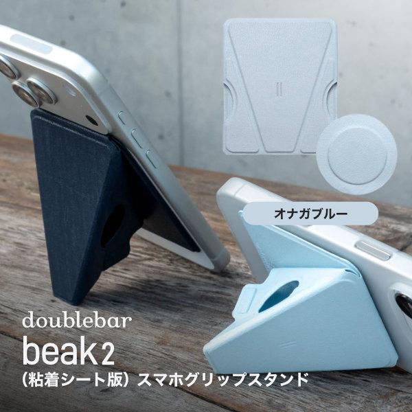 [バーコード] 4595123895252[型番] bk2-OBオナガブルー PUレザー スタンド機能 磁石付き ブルーラッピング可アップル製品・Mac・iPhone・iPad専門店のキットカット