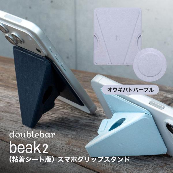 [バーコード] 4595123895269[型番] bk2-OPオウギバトパープル PUレザー スタンド機能 磁石付き パープルラッピング可アップル製品・Mac・iPhone・iPad専門店のキットカット