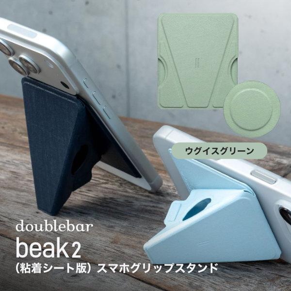 [バーコード] 4595123895375[型番] bk2-UGウグイスグリーン PUレザー スタンド機能 磁石付き グリーンラッピング可アップル製品・Mac・iPhone・iPad専門店のキットカット