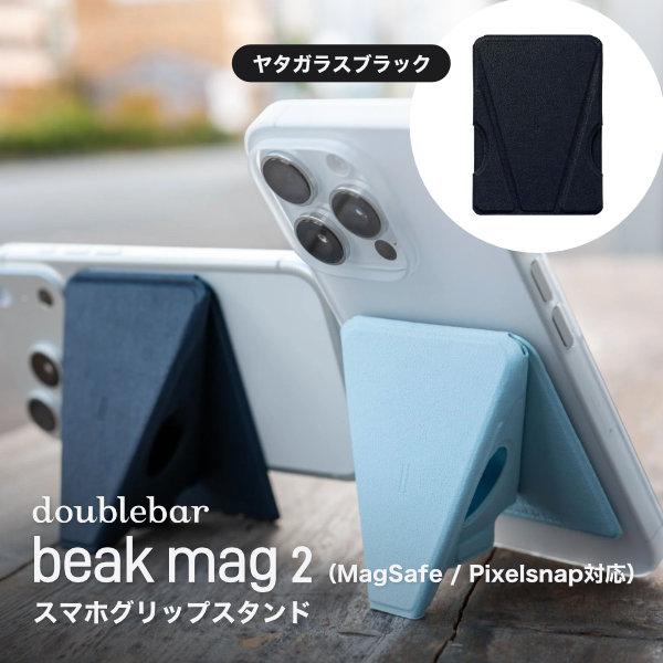 [バーコード] 4595123895368[型番] bkm2-YBヤタガラスブラック MagSafe規格で吸着 スタンド機能 PUレザー ブラックラッピング可アップル製品・Mac・iPhone・iPad専門店のキットカットdoublebar...