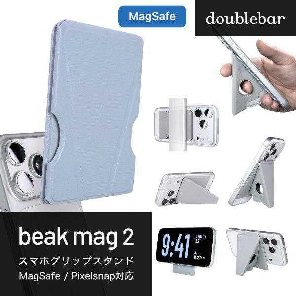 [バーコード] 4595123895320[型番] bkm2-OBオナガブルー MagSafe規格で吸着 スタンド機能 PUレザー ブルーラッピング可アップル製品・Mac・iPhone・iPad専門店のキットカットdoublebar bea...