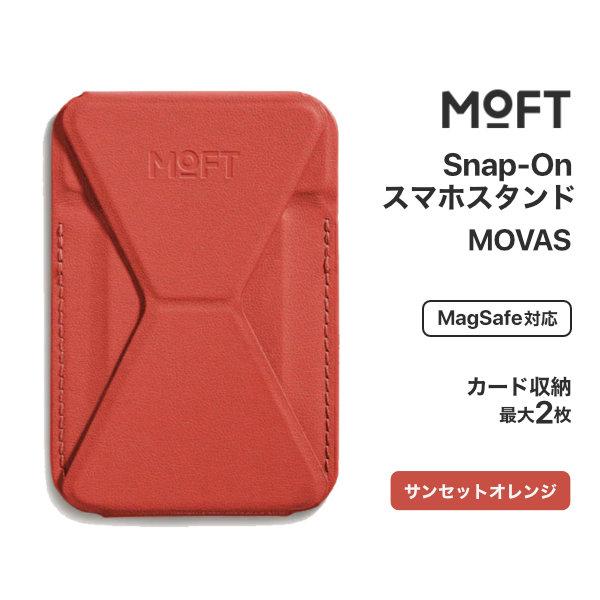 [バーコード] 6975820901421[型番] MS007MP-1-MO-SSRD合成皮革 MagSafe規格で吸着 カードホルダー スタンド機能 磁石付き MagSafe規格に対応した、iPhoneシリーズ アイフォーン アイフォン ...