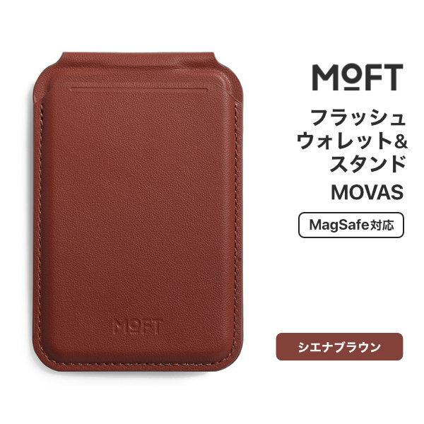 [バーコード] 6975820902077[型番] MS025-1-ME-SNBNシエナブラウン MagSafe規格で吸着 スタンド機能 MagSafe規格に対応した、iPhoneシリーズ 合成皮革 カードホルダー アイフォーン アイフォン...