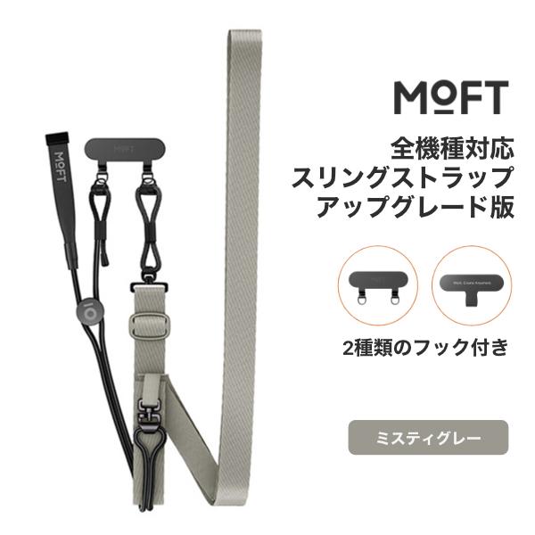 [バーコード] 6975820904651[型番] MD018U-1-MCGYミスティグレー ストラップホール ストラップ ネックストラップ ナイロンラッピング可アップル製品・Mac・iPhone・iPad専門店のキットカット