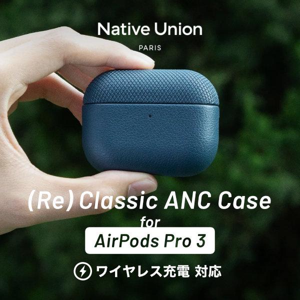 【予約・取り寄せ・入荷待ち時の入荷目安】Navy : 3月中旬発売予定[バーコード] 4895200490753[型番] RECLA-APPRO3-BLKAirPods Pro 3 ネイビー Qi規格のワイヤレス充電 ポリウレタン ポリエス...