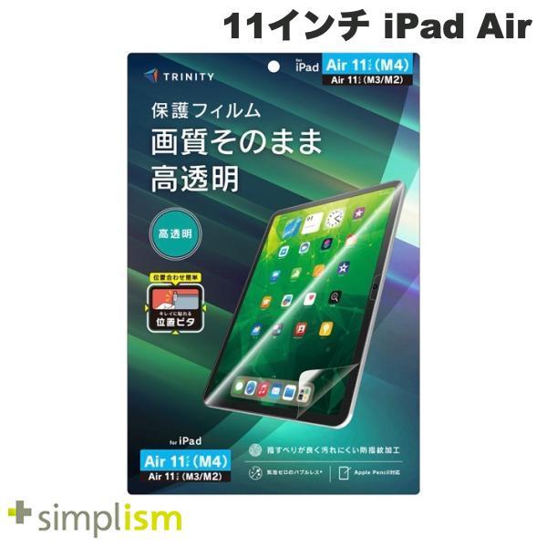 【予約・取り寄せ・入荷待ち時の入荷目安】5月20日発売[バーコード] 4582269606644[型番] TR-IPD26AS-PFI-CC光沢 バブルレス フッ素 11インチ iPad Air M4 (2026) 11インチ iPad A...