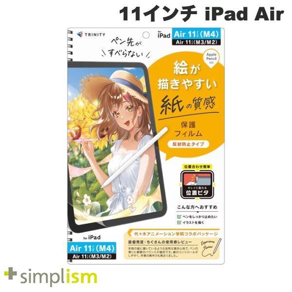 [バーコード] 4582269606675[型番] TR-IPD26AS-PFI-PLAKバブルレス 非光沢 指紋防止 ペーパーライク 紙タイプ ケント紙タイプ 11インチ iPad Air M4 (2026) 11インチ iPad Air...