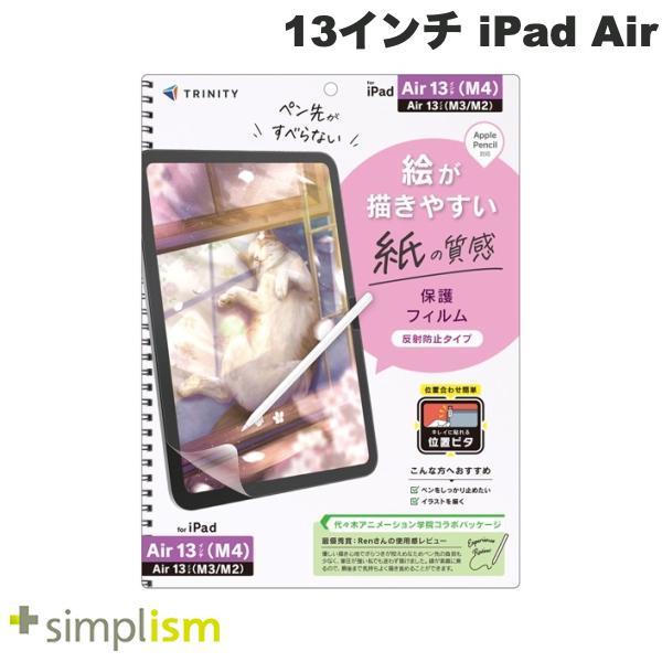 [バーコード] 4582269606781[型番] TR-IPD26AL-PFI-PLAKバブルレス 非光沢 指紋防止 ペーパーライク 紙タイプ ケント紙タイプ 13インチ iPad Air M4 (2026) 13インチ iPad Air...