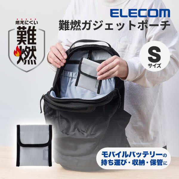 [バーコード] 4549550420815[型番] BMA-MBP01SGYトラベル グレー Sラッピング可アップル製品・Mac・iPhone・iPad専門店のキットカット難燃ポーチ ガジェットポーチ 難燃 バッテリー モバイルバッテリー ...