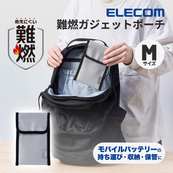 [バーコード] 4549550420808[型番] BMA-MBP01MGYトラベル グレー Mラッピング可アップル製品・Mac・iPhone・iPad専門店のキットカット難燃ポーチ ガジェットポーチ 難燃 バッテリー モバイルバッテリー ...