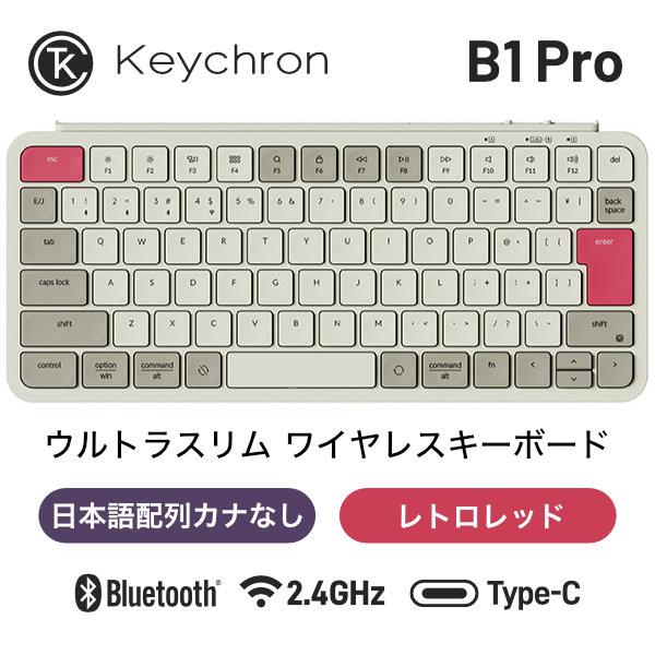 [バーコード] 4894979049292[型番] B1P-K13Z-JIS2.4GHz 無線 JIS配列 USB Type-C レトロレッド Bluetooth ワイヤレス 有線 Win / Mac 両対応 bluetooth ブルートゥ...