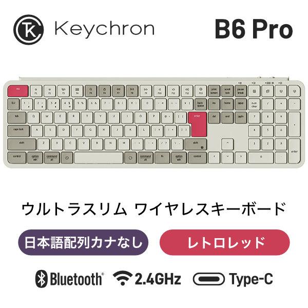 [バーコード] 4894979049308[型番] B6P-K13Z-JIS2.4GHz 無線 JIS配列 USB Type-C レトロレッド Bluetooth ワイヤレス 有線 Win / Mac 両対応 bluetooth ブルートゥ...