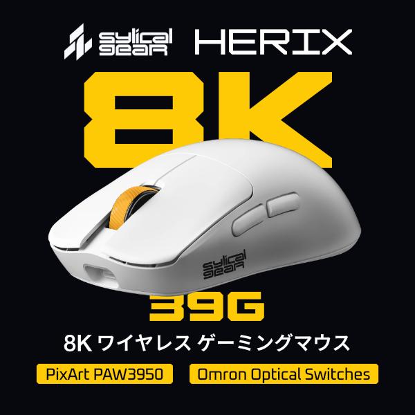 [バーコード] 4573657471371[型番] SG-HELIX8K-YELLOWイエロー ワイヤレス 2.4GHz 無線 ゲーム向け ゲーミング 8Kラッピング可アップル製品・Mac・iPhone・iPad専門店のキットカットサイリカ...