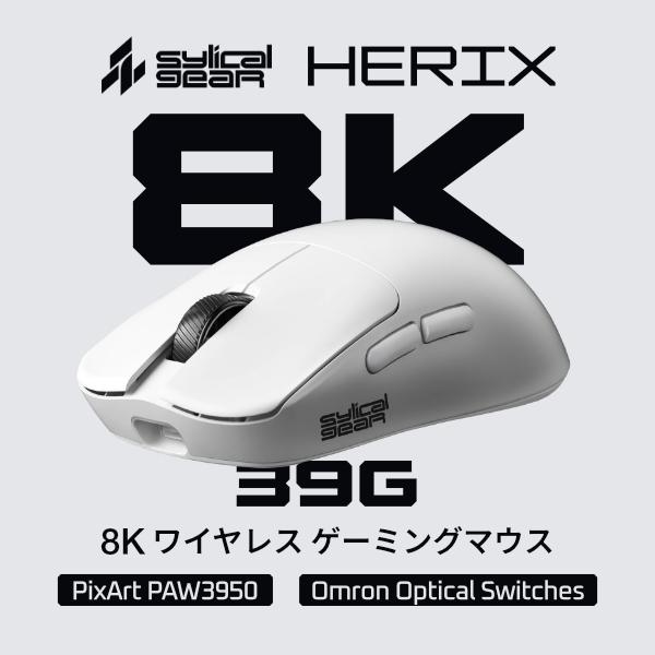 [バーコード] 4573657471364[型番] SG-HELIX8K-BLACKブラック ワイヤレス 2.4GHz 無線 ゲーム向け ゲーミング 8Kラッピング可アップル製品・Mac・iPhone・iPad専門店のキットカットサイリカル...