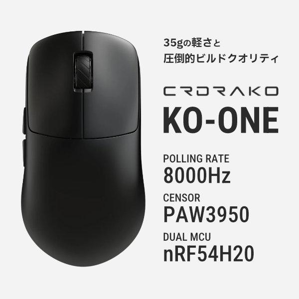 [バーコード] 6979407790019[型番] CRDRAKO-KO-ONE-BKワイヤレス 2.4GHz 無線 有線 USB Type-C ブラック ゲーム向け ゲーミング 8Kラッピング可アップル製品・Mac・iPhone・iPad...