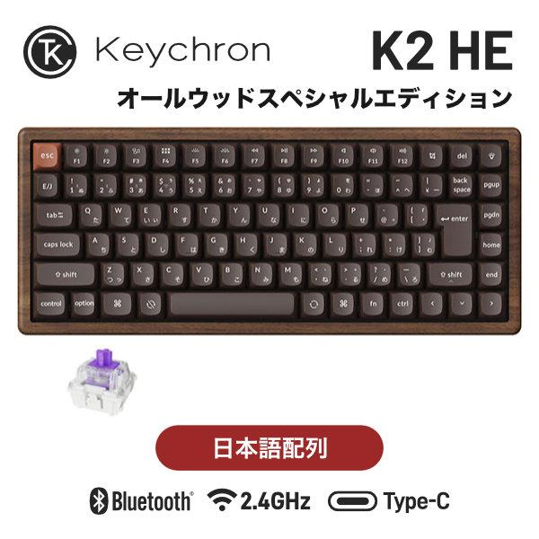 [バーコード] 4894979054838[型番] K2H-F1W-JISJIS配列 ワイヤレス Bluetooth 2.4GHz 無線 bluetooth ブルートゥース ブルーツース ワイヤレス コードレス 無線 ブラック 木製 アルミ...