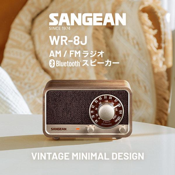 [バーコード] 4711317998626[型番] WR-8J-WALワイヤレス Bluetooth bluetooth ブルートゥース ブルーツース ワイヤレス コードレス 無線 木製 mini-pin おしゃれ レトロ ビンテージウォー...