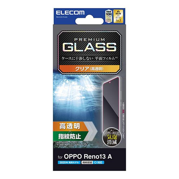 [バーコード] 4549550373081[型番] PM-O251FLGGOPPO Reno13 A 光沢 指紋防止 ガラス ガラスフィルム ラウンド処理ラッピング可アップル製品・Mac・iPhone・iPad専門店のキットカットオッポ A...