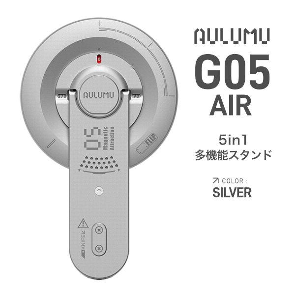 [バーコード] 4580815765371[型番] ALM28537アルミニウム 磁石付き スタンド機能 回転 シルバー MagSafe規格に対応した、iPhoneシリーズ MagSafe規格で吸着ラッピング可アップル製品・Mac・iPho...