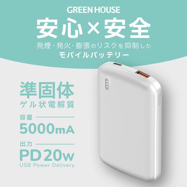[バーコード] 4511677148002[型番] GH-SSBTPA50-SVPD対応 USB Power Delivery (USB PD) USB Type-C USB A 準個体 シルバー 5000mAhラッピング可アップル製品・M...
