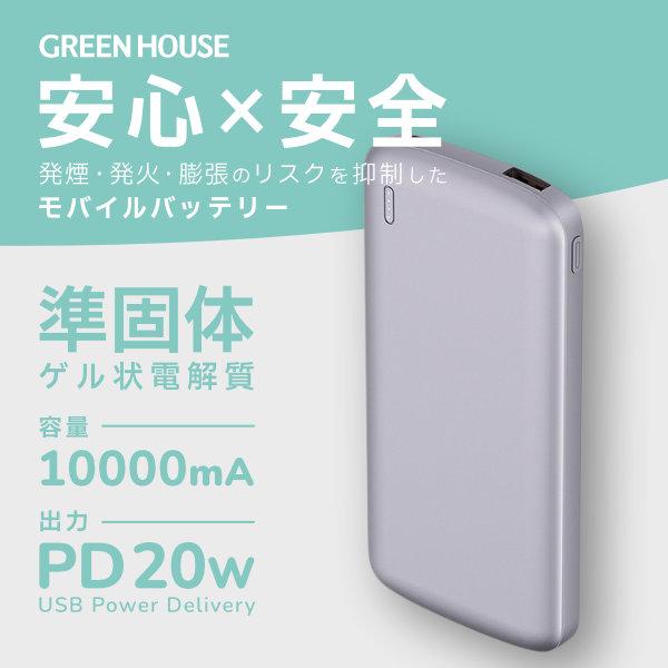 [バーコード] 4511677148026[型番] GH-SSBTPA100-PUPD対応 USB Power Delivery (USB PD) USB Type-C USB A 準個体 パープル 10000mAhラッピング可アップル製品...