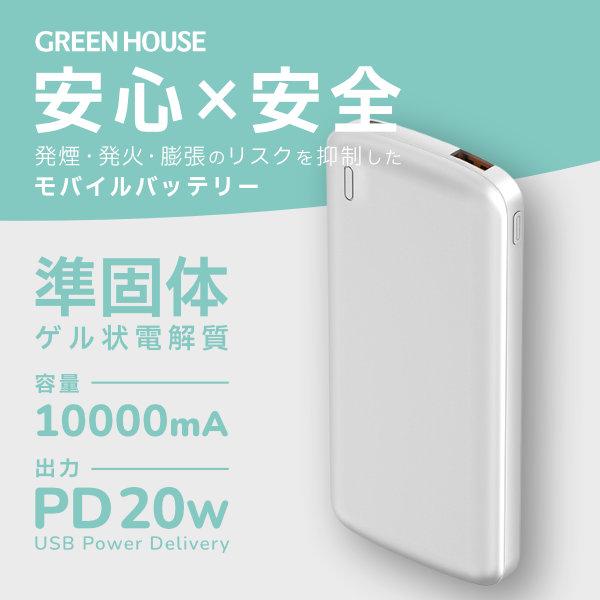 [バーコード] 4511677148033[型番] GH-SSBTPA100-SVPD対応 USB Power Delivery (USB PD) USB Type-C USB A 準個体 シルバー 10000mAhラッピング可アップル製品...