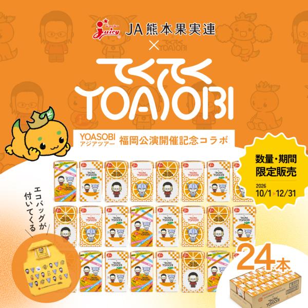 【発売日：2026年10月01日】■■■こちらの商品は、２０２６年１０月１３日〜順次発送となります■■■【エコバッグについて】サイズ：約40×60×8cm（折り畳み時約13×12cm） ／ 材質：ポリエステル100% ／ 耐荷重：約8kg-...