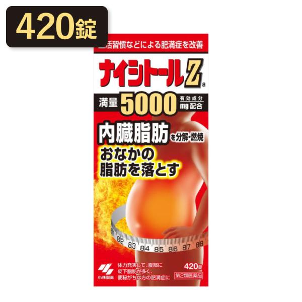 漢方　防風通聖散【第2類医薬品】ナイシトールZa 420錠 小林製薬【特徴】このお薬は、体に脂肪がつきすぎた、いわゆる脂肪太りで、特におなかに脂肪がたまりやすい方、便秘がちな方に適しています●5000mgの有効成分（防風通聖散エキス）が、お...