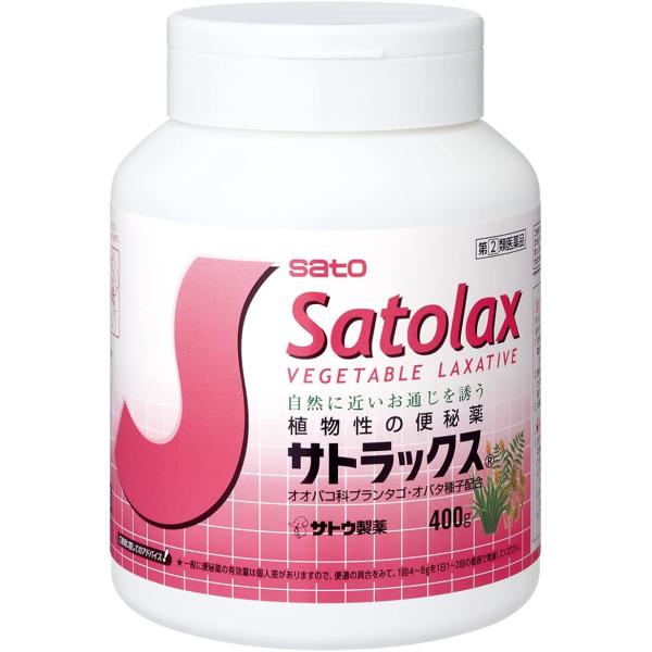 植物性の便秘薬【指定第2類医薬品】サトラックス　400g　佐藤製薬株式会社【特徴】●プランタゴ・オバタ種子は食物繊維を多く含み、お腹の中で水分を吸収して膨れ、詰まっている便を押し出します。●センナ実は、腸の運動を高め、排便を促します。●セン...