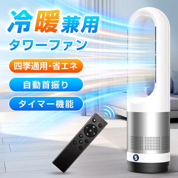 本コンテンツは事前の許可なく無断でコピー、転載することを禁止します。【重要なご注意事項】本商品には冷暖両用タイプと冷風のみタイプの 2 種類がございます。タイプを間違えてご注文された場合、返品・交換対応ができかねる場合がございます。お手数で...
