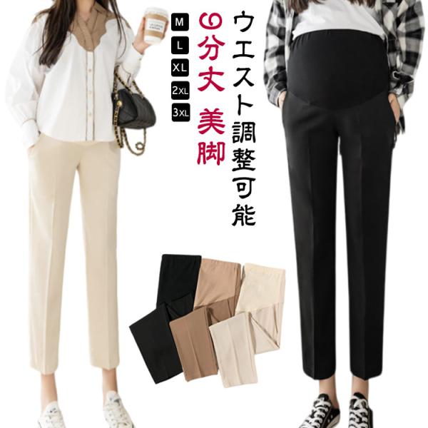 【M】ヒップ94cm 着丈93cm 裾幅32cm 股上37.5cm おすすめ体重42.5-52.5kg【L】ヒップ97cm 着丈94cm 裾幅33cm 股上38cm おすすめ体重52.5-60kg【XL】ヒップ100cm 着丈95cm 裾幅...