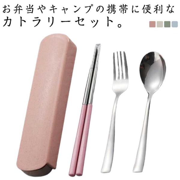 フォーク：16ｘ2cm <br>スプーン：16ｘ3.5cm <br>箸：19cm <br>ケース：19.5ｘ4cm<br>