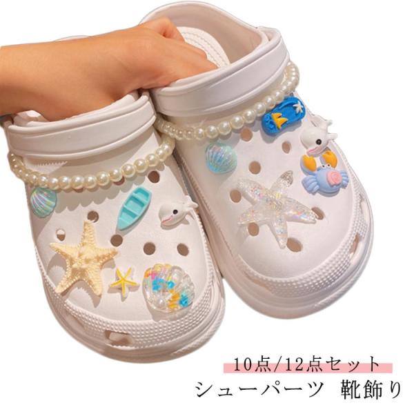 ※シューパーツセットのみの販売です。シューズは付属しておりません。  ※台座直径約1.2cm