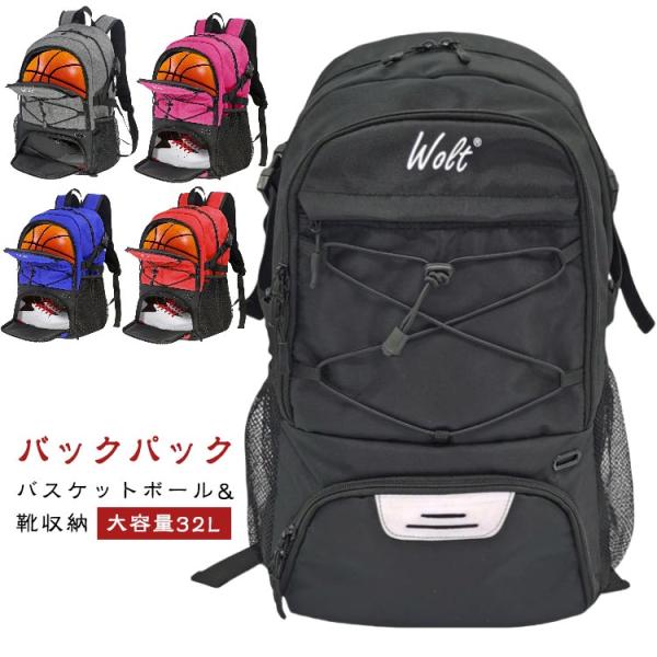 ●容量32L●サイズ：約W32×H45×D21cm●多用途:登山、バスケ部活、合宿、旅行、合宿、キャンプ、通勤、出張、通学、スポー ツ、ハイキング、バイク乗り、防災など活躍できるバッグパックです。※商品のサイズは手作業で測定させて頂いており...