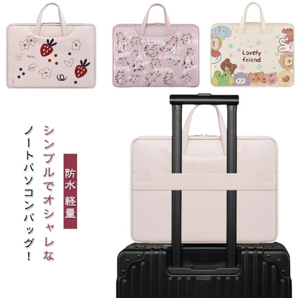 13/13.3インチ：内329*229*22mm 外342*248*35mm 14/15インチ ：内360*250*20mm 外375*275*35mm 15.6インチ：内389*279*25mm 外410*29*35mm ※商品のサイズは...