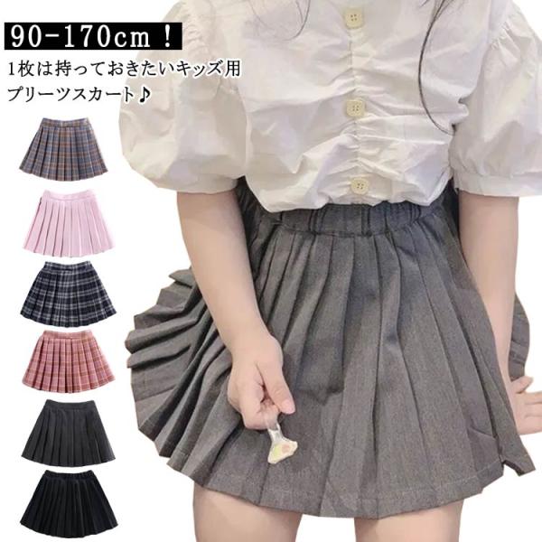 90おすすめ身長80-90cm100おすすめ身長90-100cm110おすすめ身長100-110cm120おすすめ身長110-120cm130おすすめ身長120-130cm140おすすめ身長130-140cm150おすすめ身長140-150...