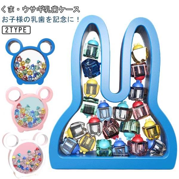 サイズ：くま（18.5*3.4*17.4cm）、ウサギ（13.6*3.4*16.4cm）※実寸はメジャー採寸の為、若干の誤差が生じる場合があります。