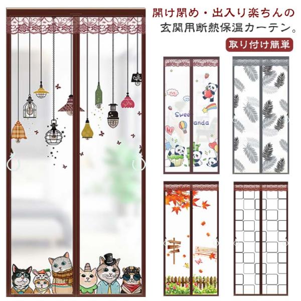 幅80cm*高さ190cm 幅80cm*高さ200cm 幅80cm*高さ205cm 幅80cm*高さ210cm 幅85cm*高さ200cm 幅85cm*高さ210cm 幅90cm*高さ200cm 幅90cm*高さ205cm 幅90cm*高さ...