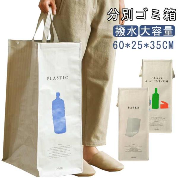 60*25*35CM/52L/重さ約210G　※サイズ表の実寸法は商品によって1-2cm程度の誤差がある場合がございます。　