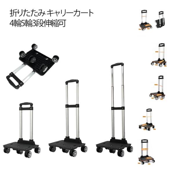 サイズ：4輪/Sサイズ【96cm伸縮可 重さ約1.1kg 耐荷重22.5kg】、4輪/Mサイズ【96cm伸縮可 重さ約1.25kg 耐荷重25kg】、5輪/Sサイズ【96cm伸縮可 重さ約1.3kg 耐荷重27.5kg】、5輪/Mサイズ【9...