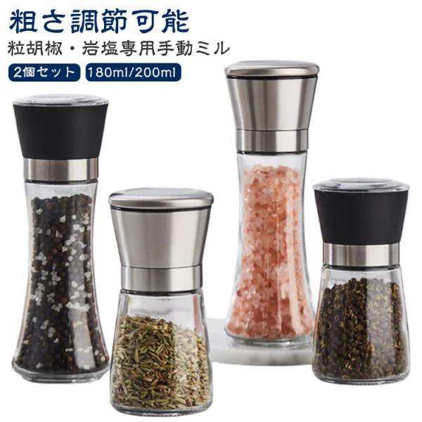 180mlプラスチック蓋 180mlステンレス蓋 200mlプラスチック蓋 200mlステンレス蓋