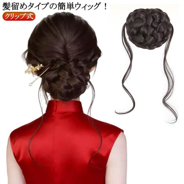 クリップ式