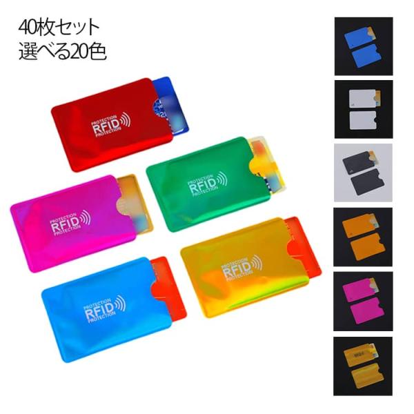 ●サイズ：約6.2cm×9.2cm●個数：40枚セット（同型）●重量：約2g（1枚あたり）