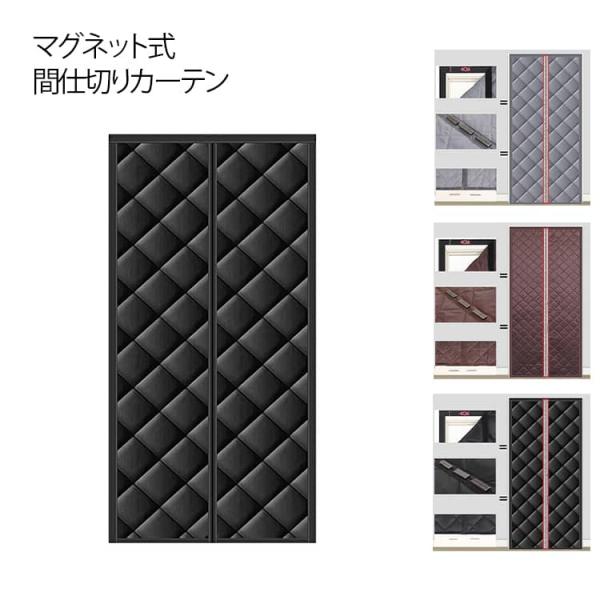 サイズの選び方：ドア枠の内枠サイズによって、幅プラス6〜10cm、高さプラス4CM以上。サイズ（幅*丈）：80*210cm 85*210cm 90*200cm 90*210cm 100*200cm 100*210cm