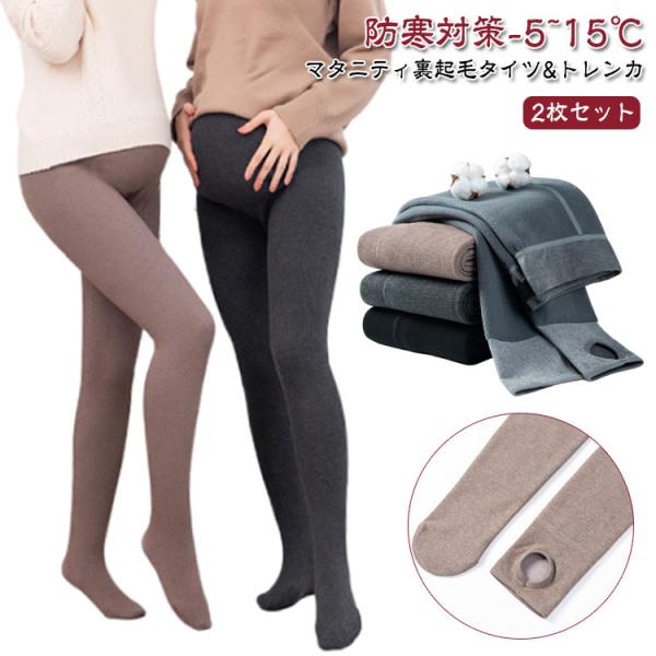 厚手タイプ：適温0~15℃ 230g極厚タイプ：適温-5~10℃ 400gフリーサイズ：お勧め体重45-80kg（妊娠前）