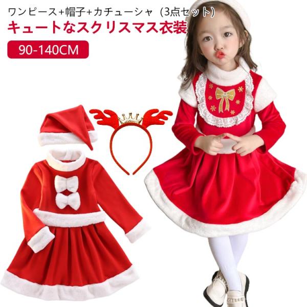 セット内容：ワンピース 帽子 カチューシャ（※他は商品に含まれません）※上記サイズは平置き実寸になります。サイズ表の実寸法は商品によって1-3cm程度の誤差がある場合がございます。（単位：cm）