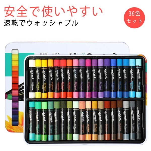 36色セット