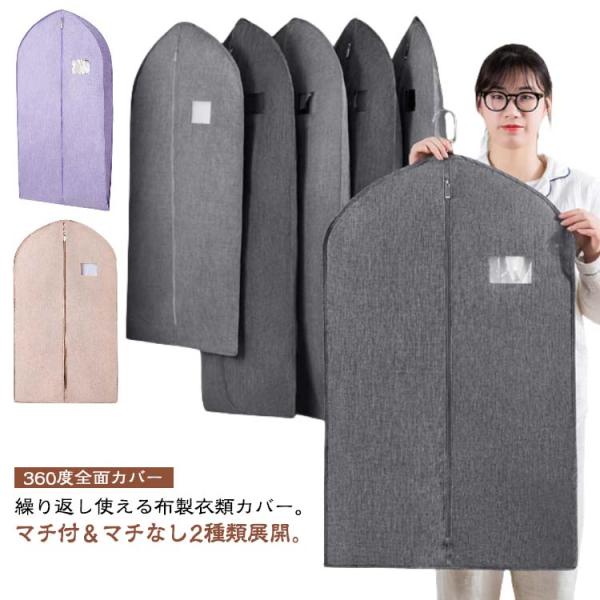 マチなしタイプS　90*58cmM　110*58cmL　130*58cmマチありタイプS　90*58cm　マチ10cmM　110*58cm　マチ10cmL　130*58cm　マチ10cm※サイズ表の実寸法は商品によって1-3cm程度の誤差が...